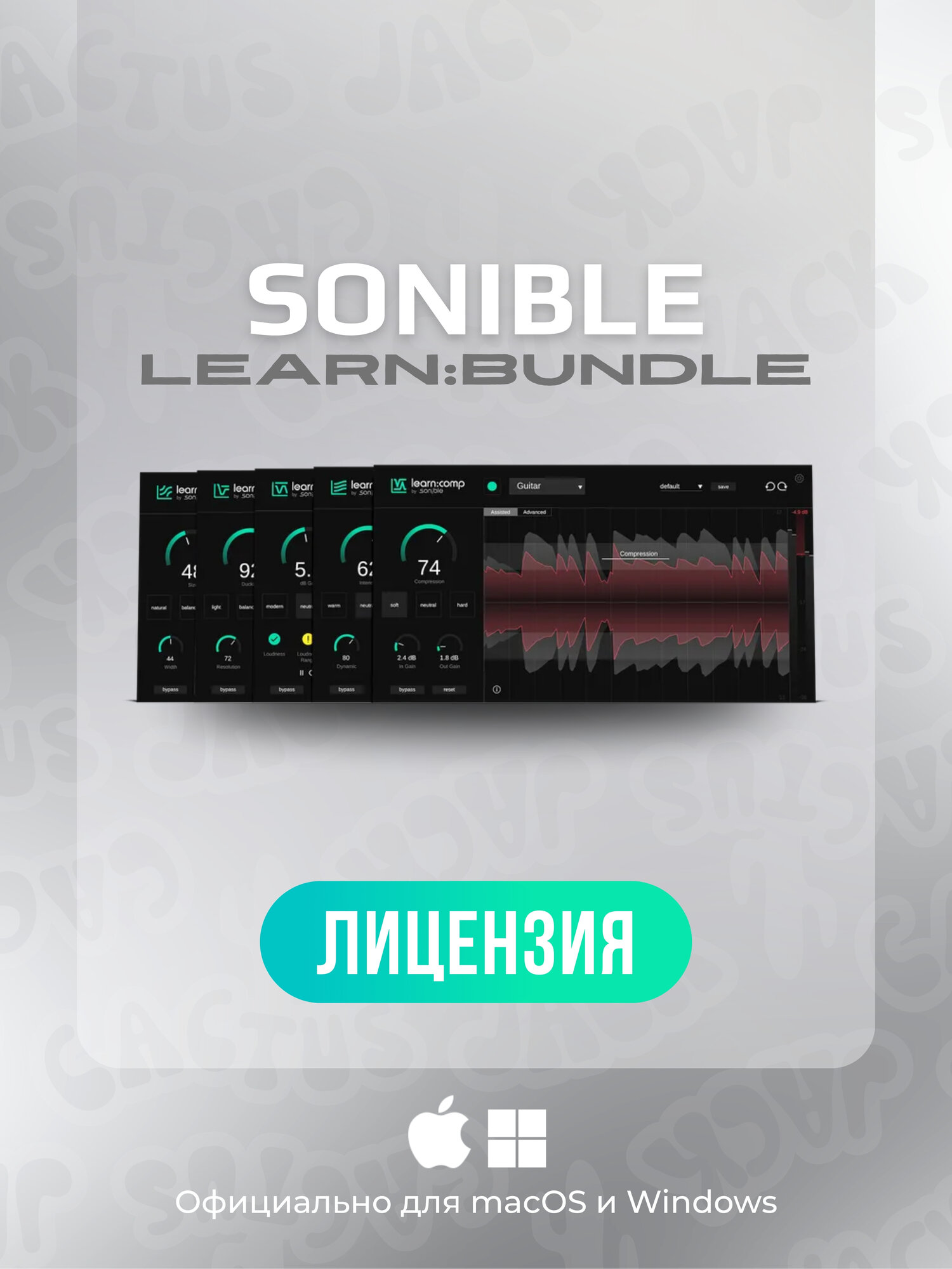 Sonible learn: bundle (лицензионный ключ активации), для Windows & MacOS