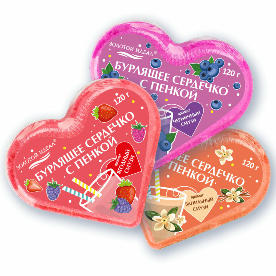 Сердечко бурлящее пенное 120 г с морской солью, гейзер/бомбочка для ванны золотой идеал ассорти, 701936, 60 штук, 701936