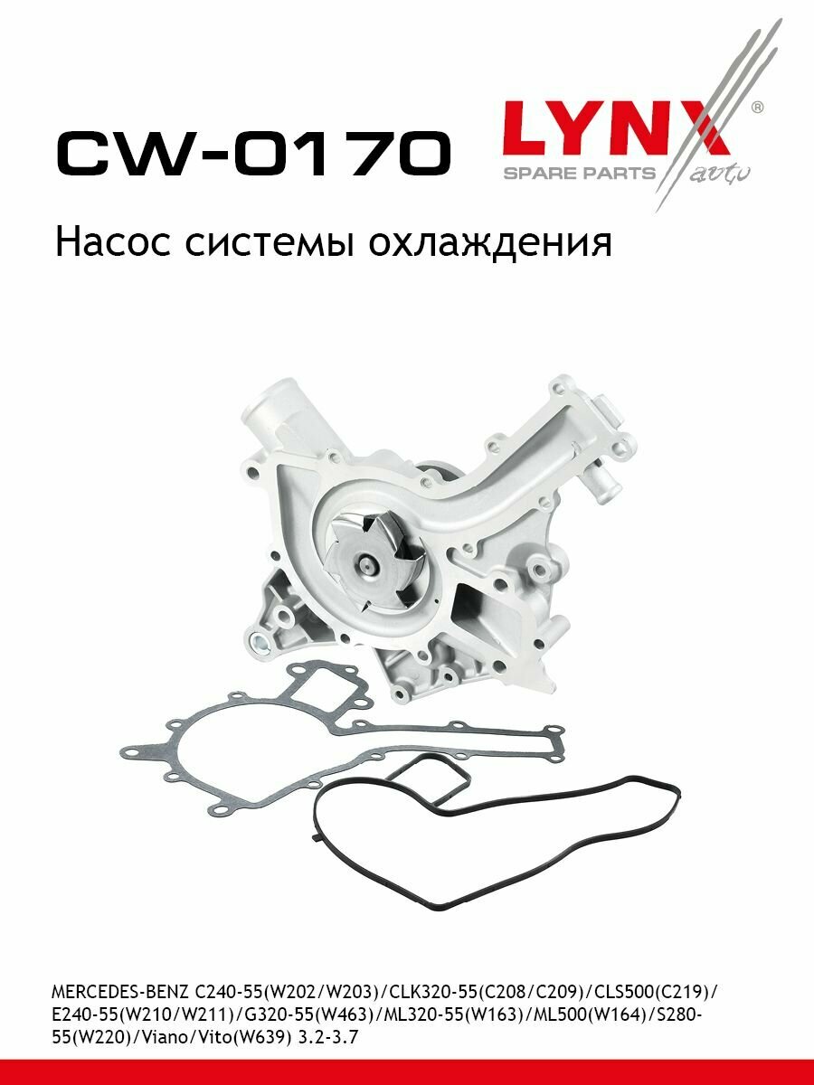 Насос водяной (помпа) MERCEDES BENZ