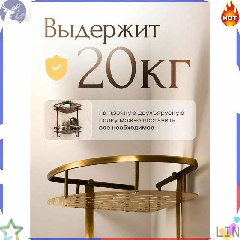 Полка для ванной комнаты LIN