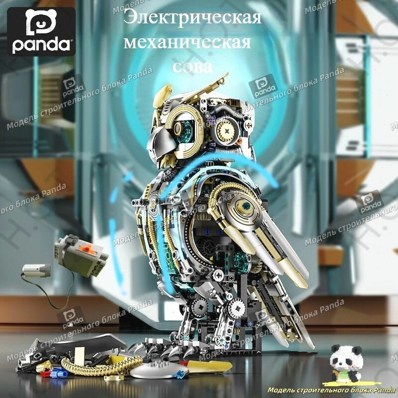 Электромеханическая сова, пластиковый конструктор, используемый для создания моделей, высокая точность, модели животных, предметы коллекционирования