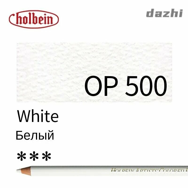 Holbein Art Materials Карандаш, 1 шт.