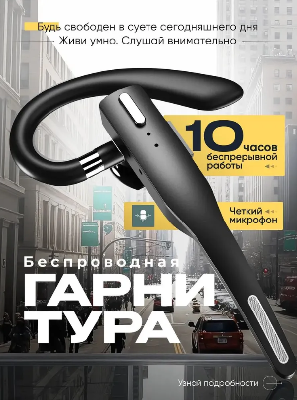 Беспроводная гарнитура для бизнеса с подвесным ухом для водителя с функцией громкой связи