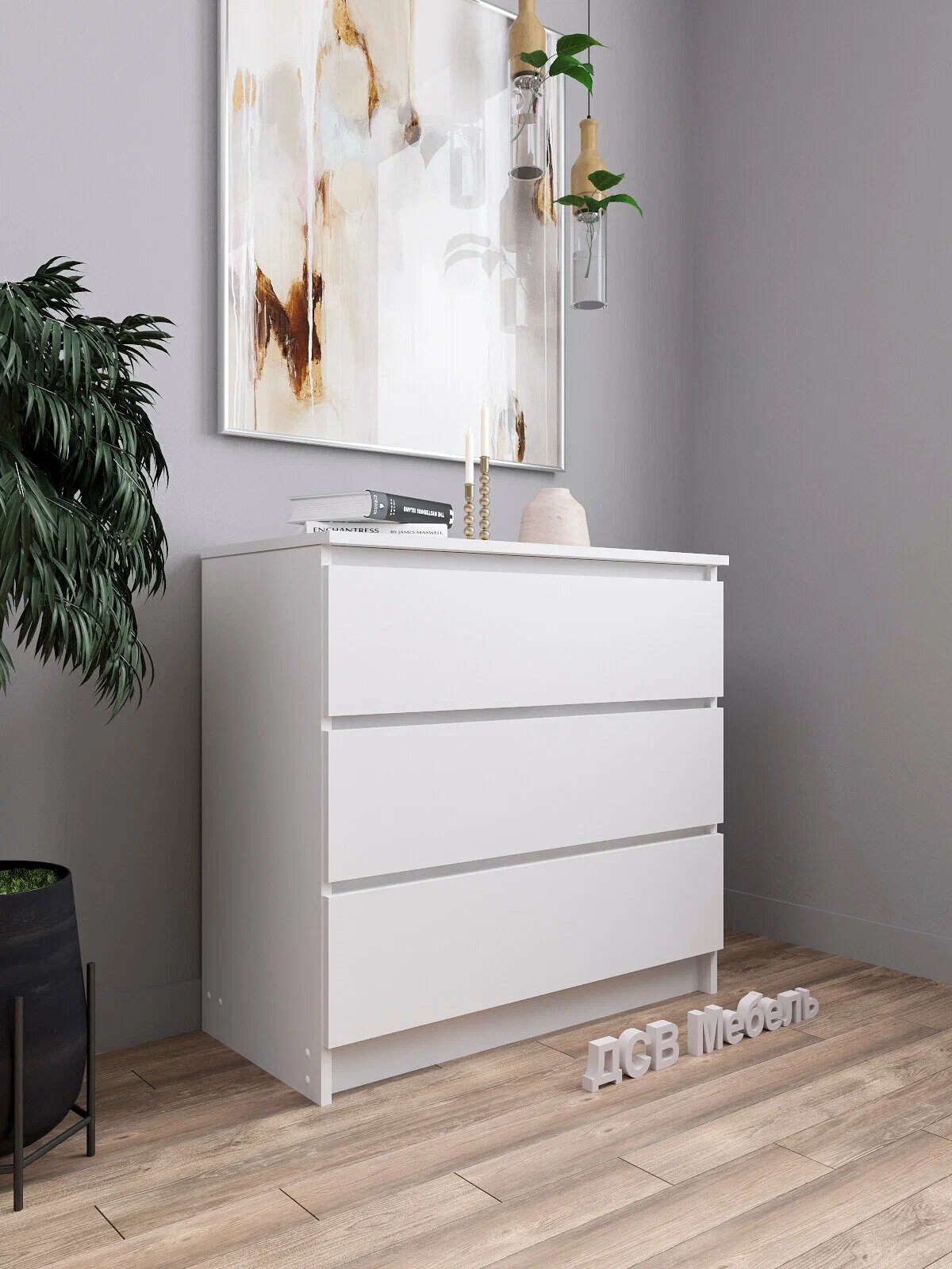 Комод для одежды и вещей Мори, в спальню для белья, 3 ящика, напольный, белый размер 800x390x770мм