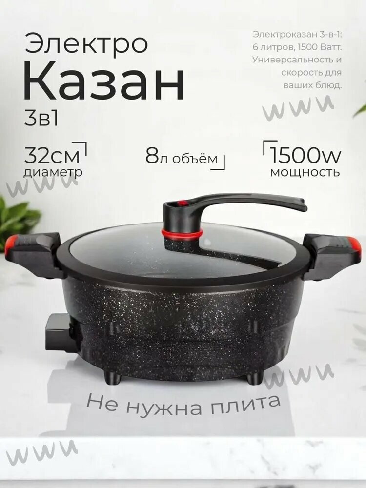 Скороварка PUOFRC