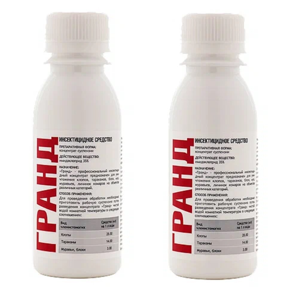 Гранд средство от клопов, тараканов, блох, муравьев, комаров, мух, 100 мл (2 шт)