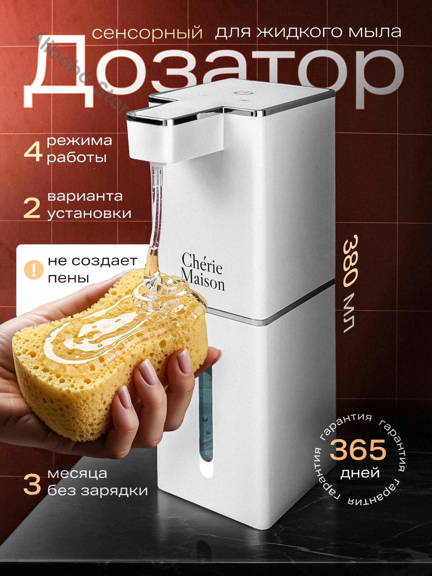 Сенсорный дозатор для моющего средства на кухню