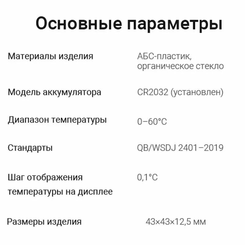Термогигрометр — фото 1
