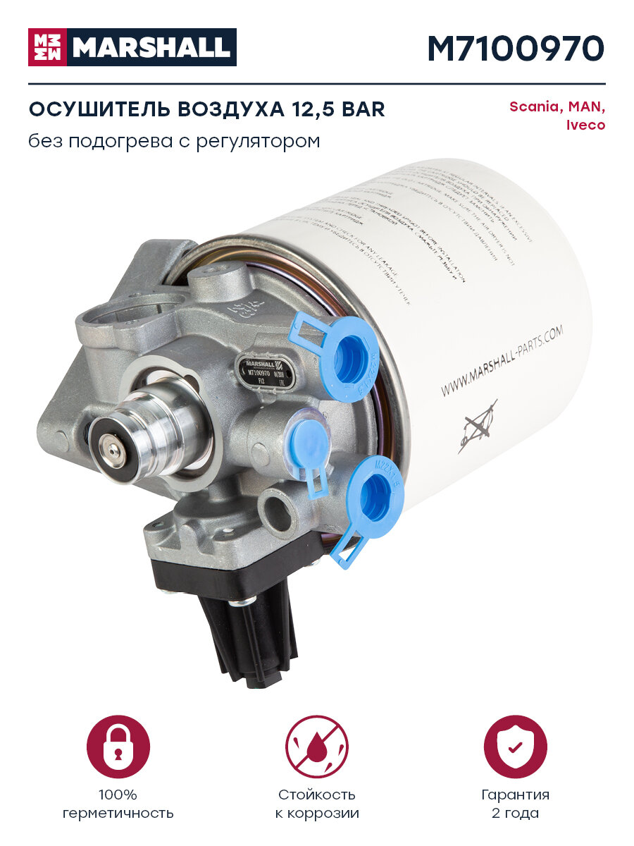 Осушитель воздуха 12,5 bar без подогрева с регулятором