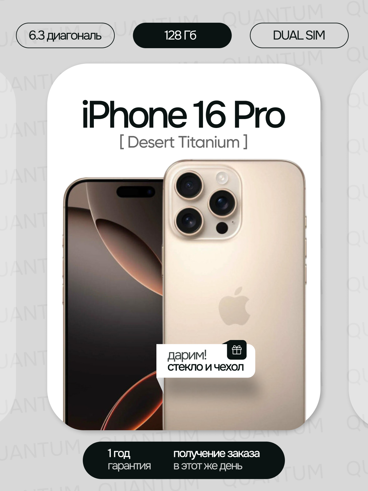 Смартфон Apple iPhone 16 Pro (Новый, Не активирован) 128GB (Dual Nano Sim), Desert Titanium (Золотистый)