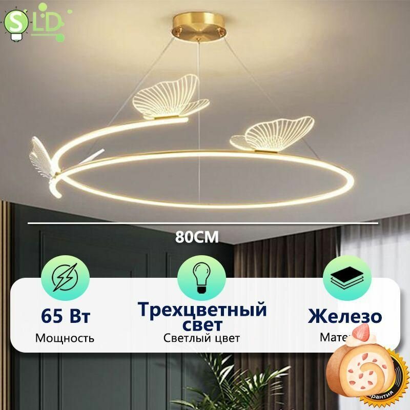 Люстра