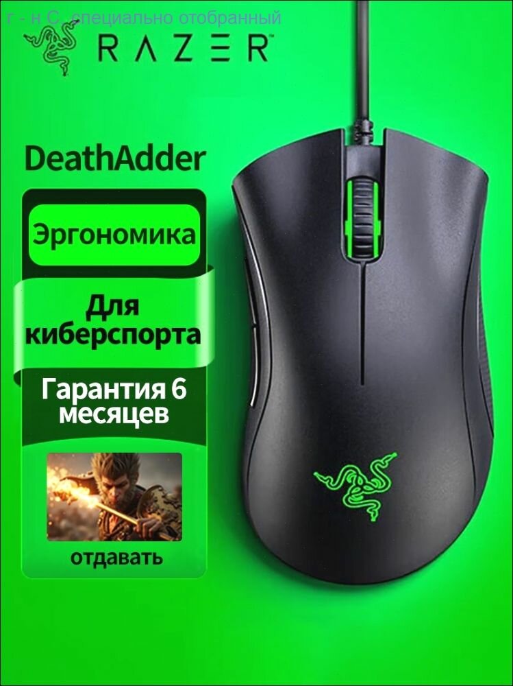 Razer Игровая мышь проводная DeathAdder Essential, черный