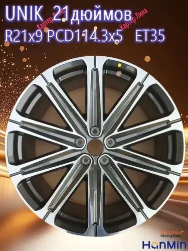Changan Auto Parts Колесный диск 21x9" PCD5х114.3 ET35 D60.1