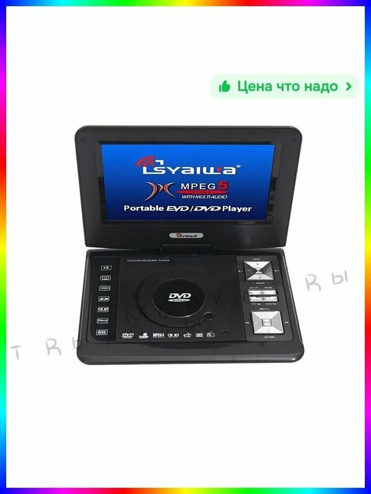 Многофункциональный портативный DVD-плеер для дома и поездок