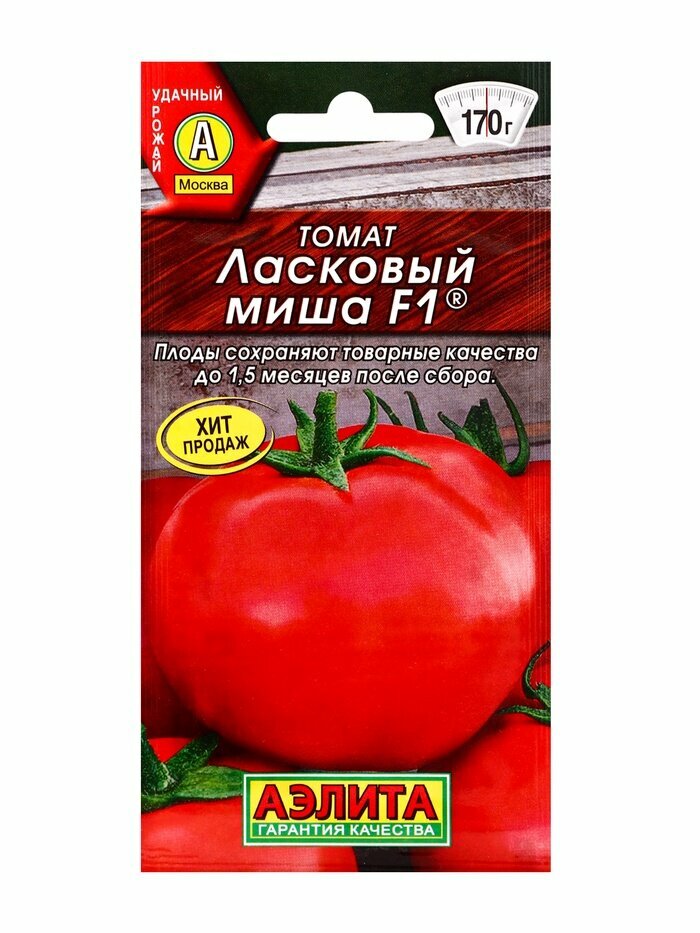 Семена Томат "Ласковый Миша", 20 шт ( 1 упаковка )