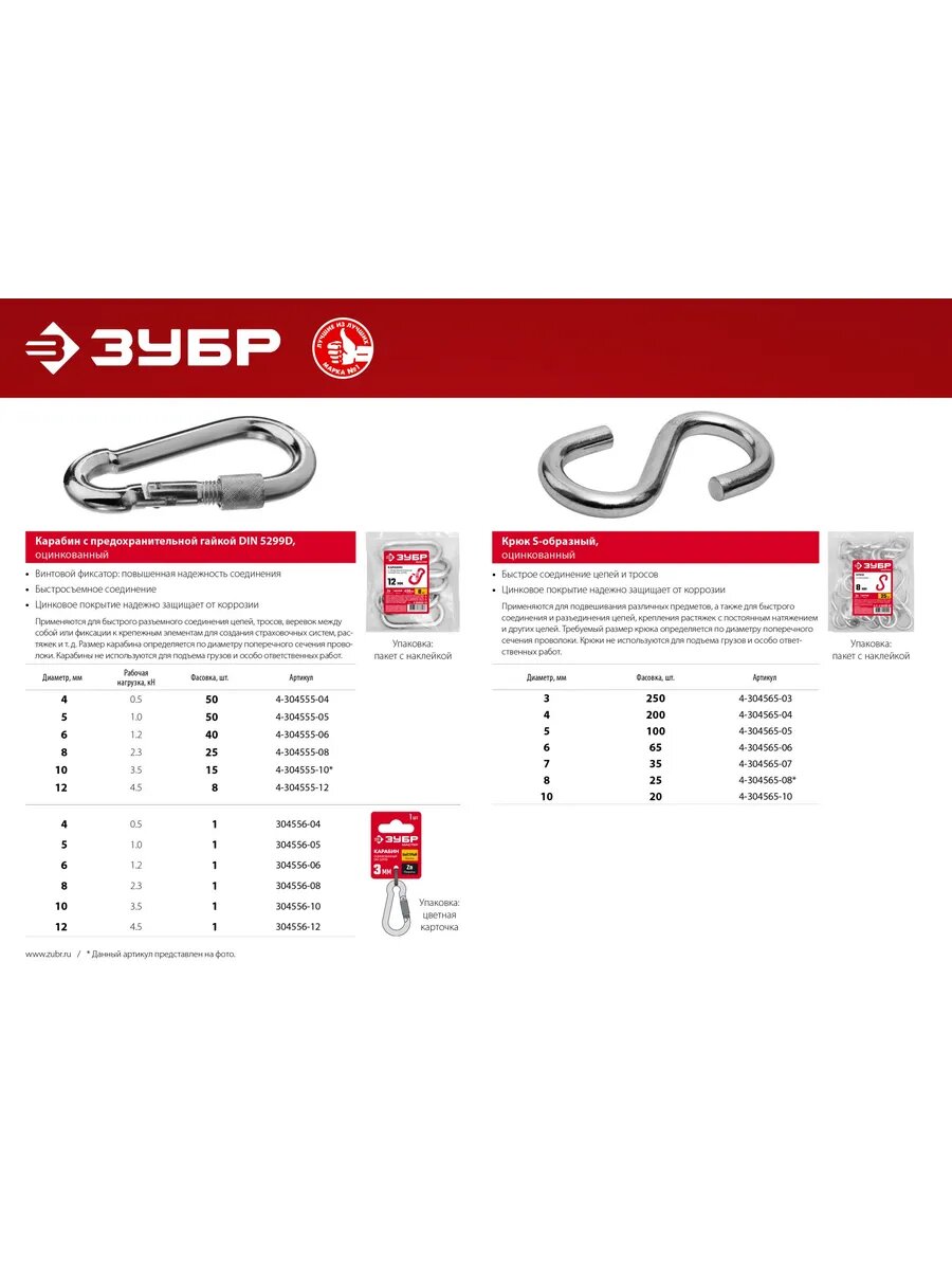 DIN 5299D, 8 мм, 1 шт, карабин с предохранительной гайкой