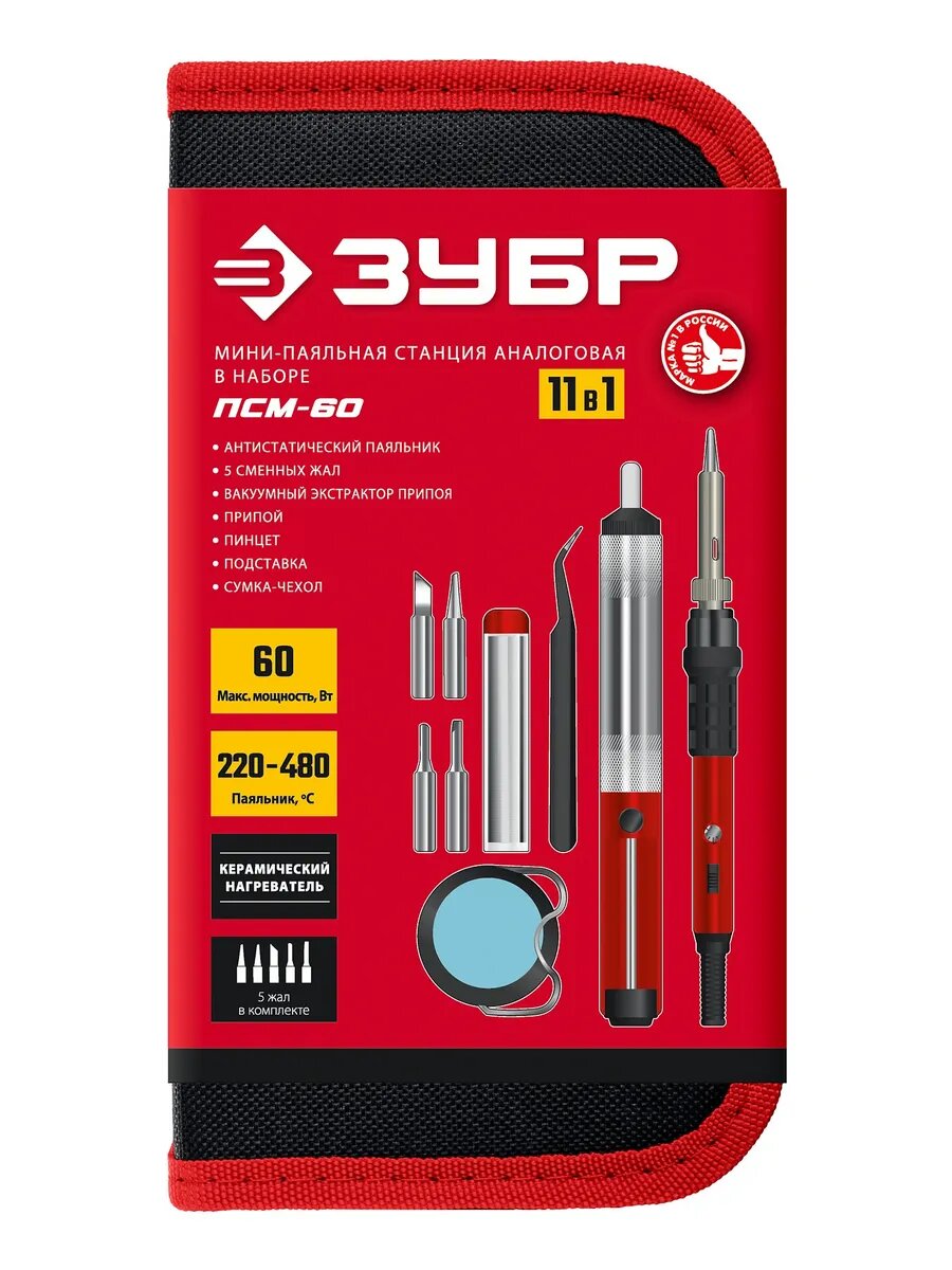 ПСМ-60, 11-в-1, 220 - 480°C, 60 Вт, мини-паяльная станция в