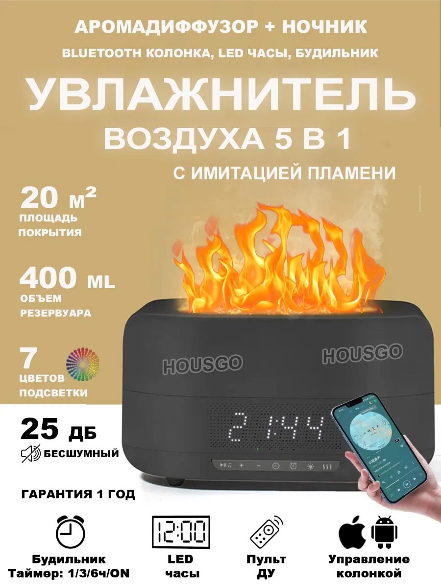 Увлажнитель воздуха для дома