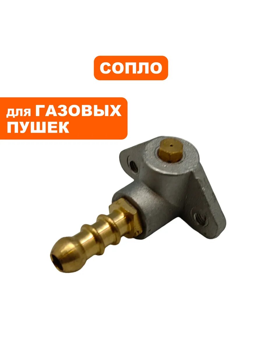 Сопло QE-4000Gi , шт