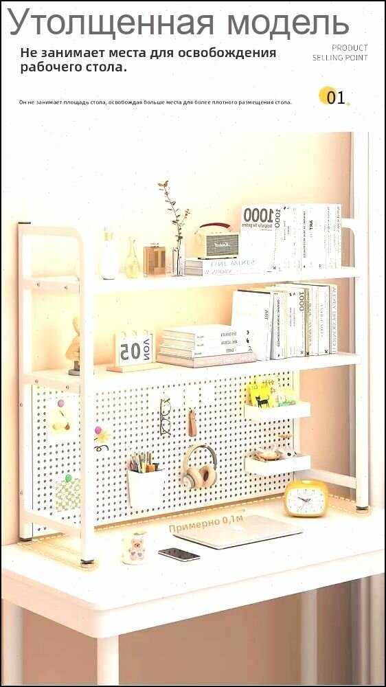 Стол-стеллаж Нераскладной, 20х75х98 см