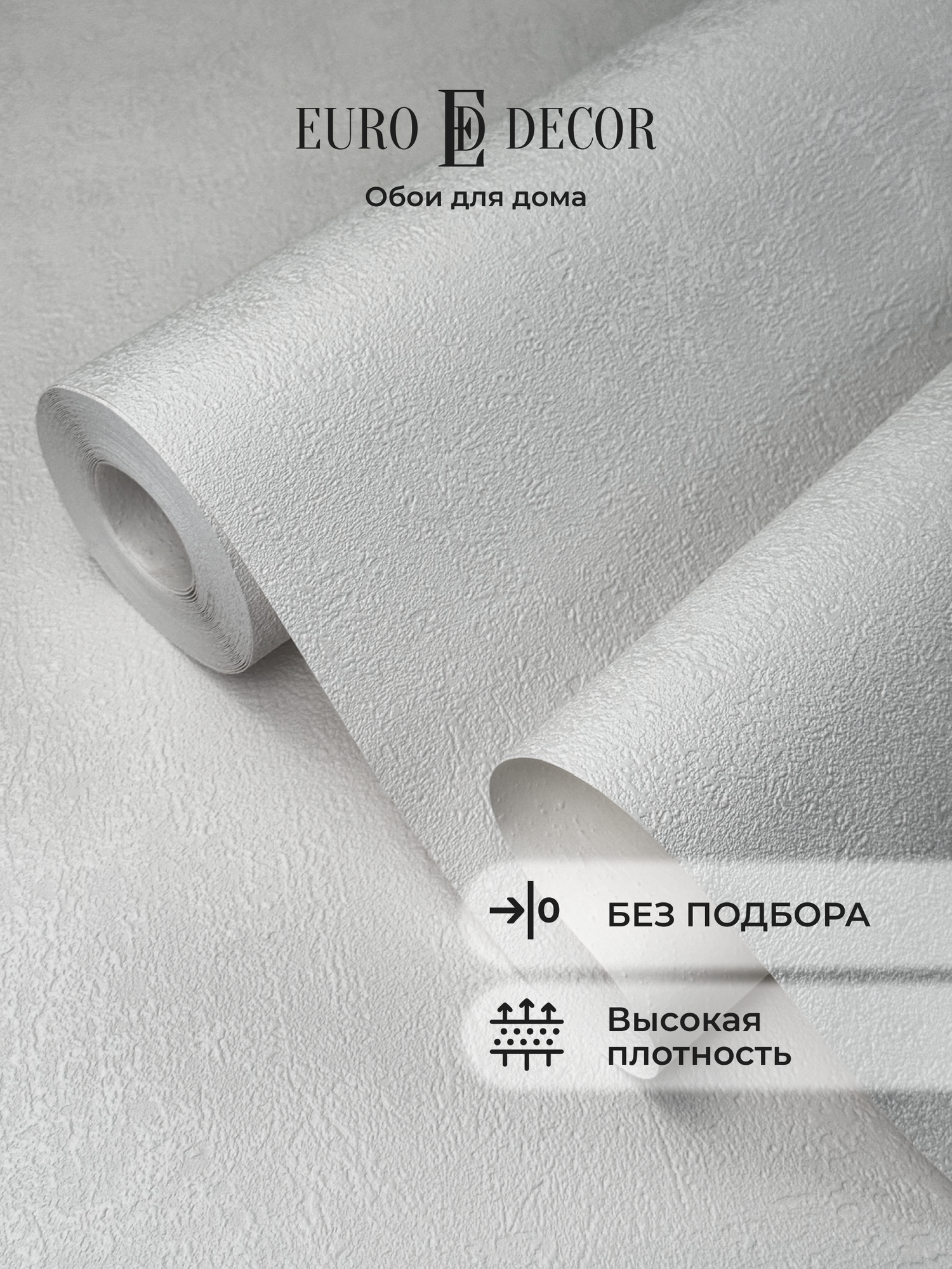 Обои флизелиновые виниловые Stronghold 7315-20 Euro Decor, под бетон, метровые, без подгона