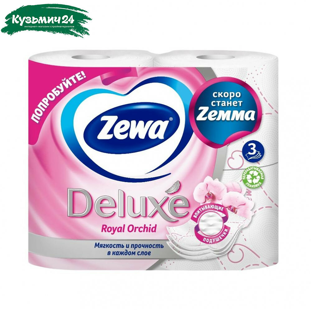 Бумага туалетная Zewa Deluxe Орхидея, трех слойная, 4 рулона в пачке