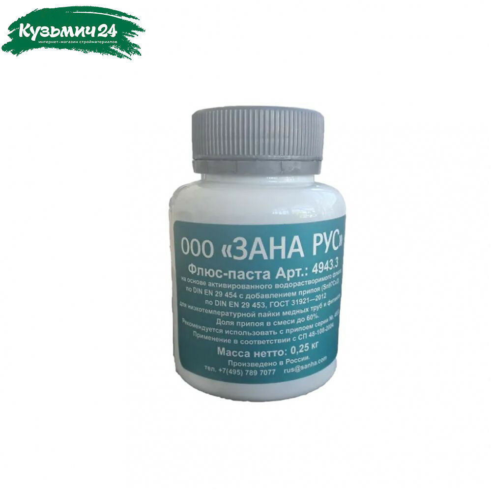 Флюс Sanha 4943.3 для мягкой пайки , с добавлением припоя Hp 3, 250 г