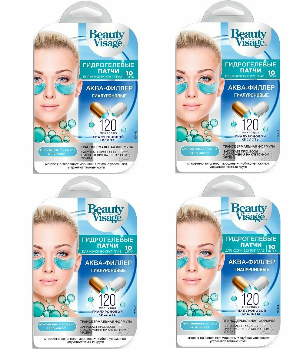 Гидрогелевые патчи Beauty Visage, для кожи вокруг глаз, Аква-филлер, 17 г, 4шт