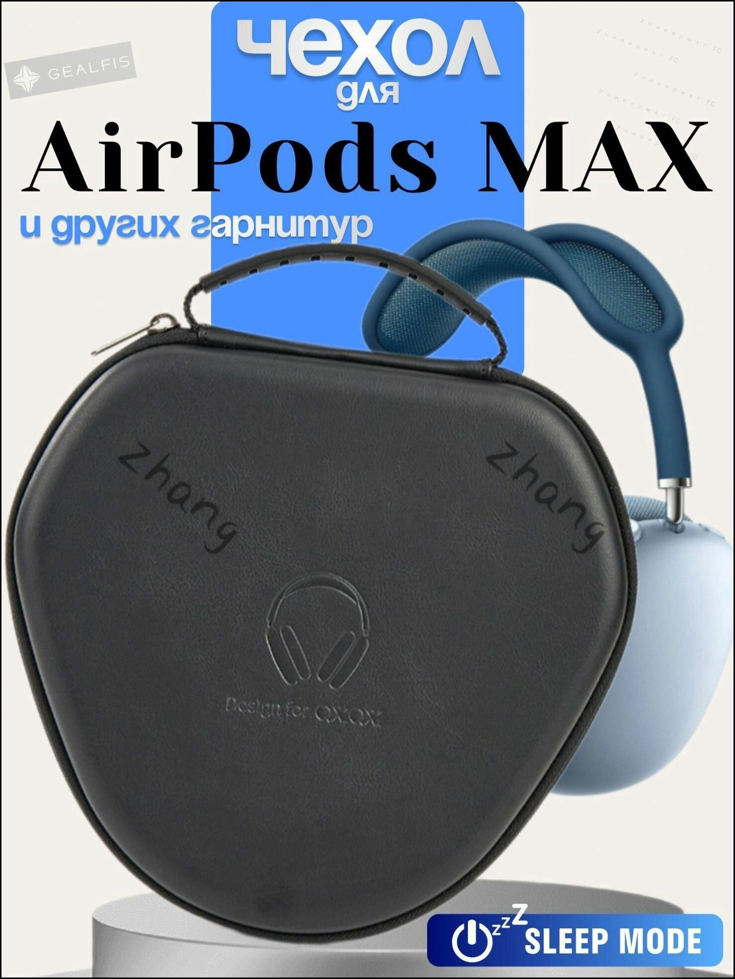 Чехол для AirPods Max Smart Case / Кейс для полноразмерный наушников