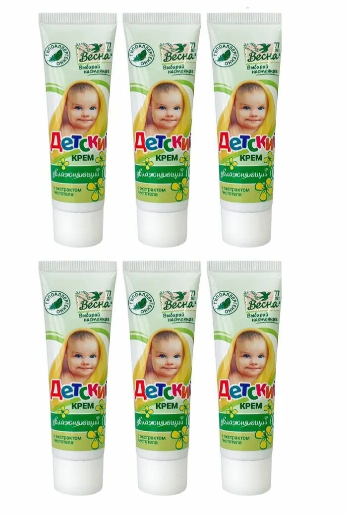 Крем Детский Весна увлажняющий с экстрактом Чистотела 45 гр, 6шт.