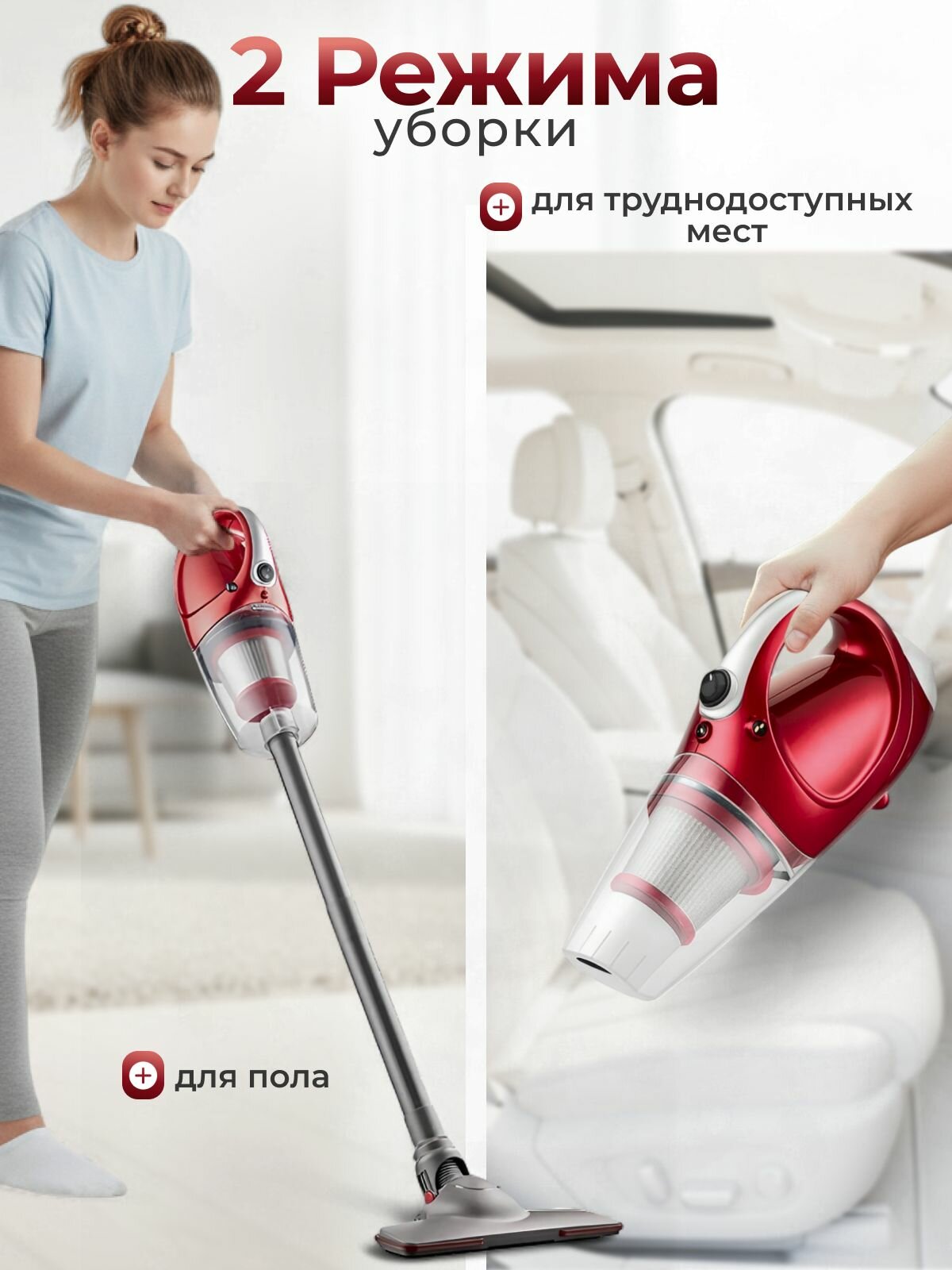 Вертикальный пылесос — фото 1