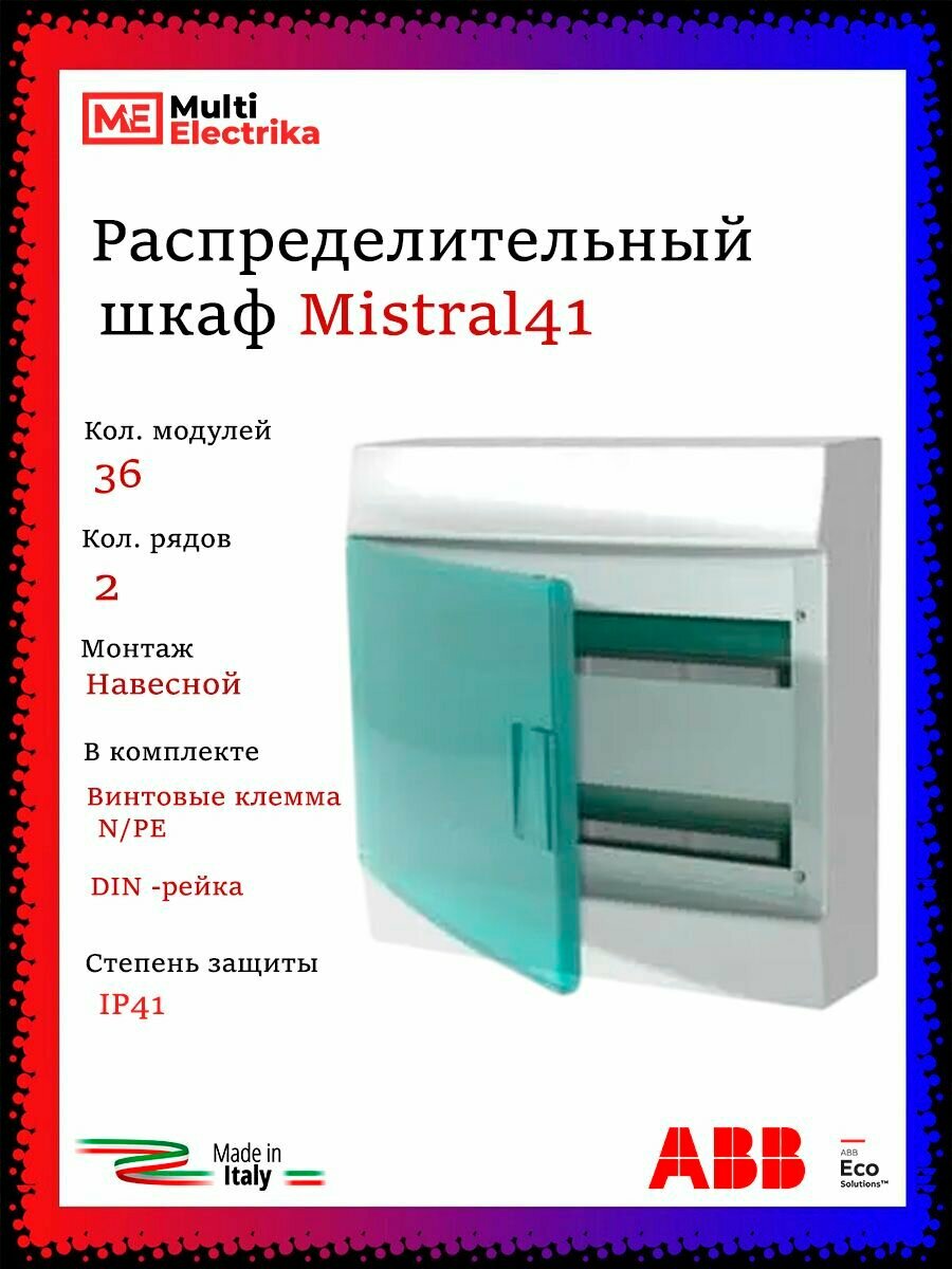 Щит распределительный ABB Mistral41 36 модулей, навесной, пластиковый 1SPE007717F0921