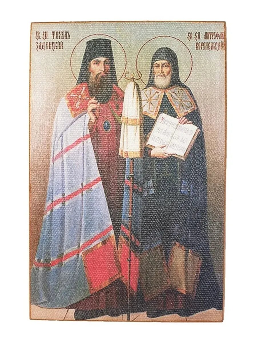 Икона "Тихон Задонский и Митрофан Воронежский", размер 20x30cm