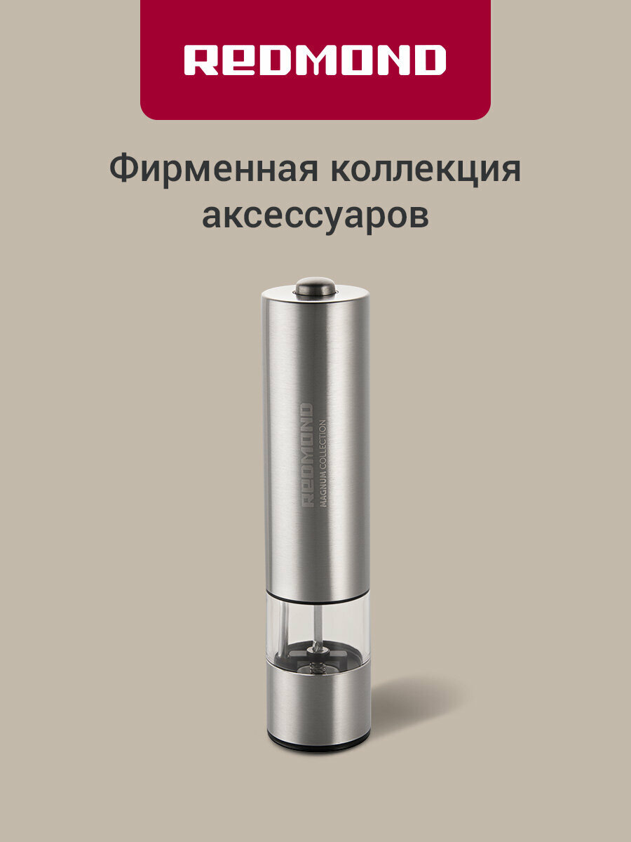 Мельница для специй электрическая REDMOND RKA-PM26, стальная, для соли, перца и специй, керамические жернова, подсветка