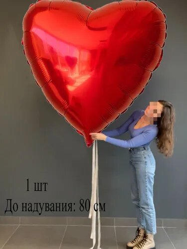 Красный фольгированный воздушный шар в форме сердца, реквизит для фото,1шт, 80см