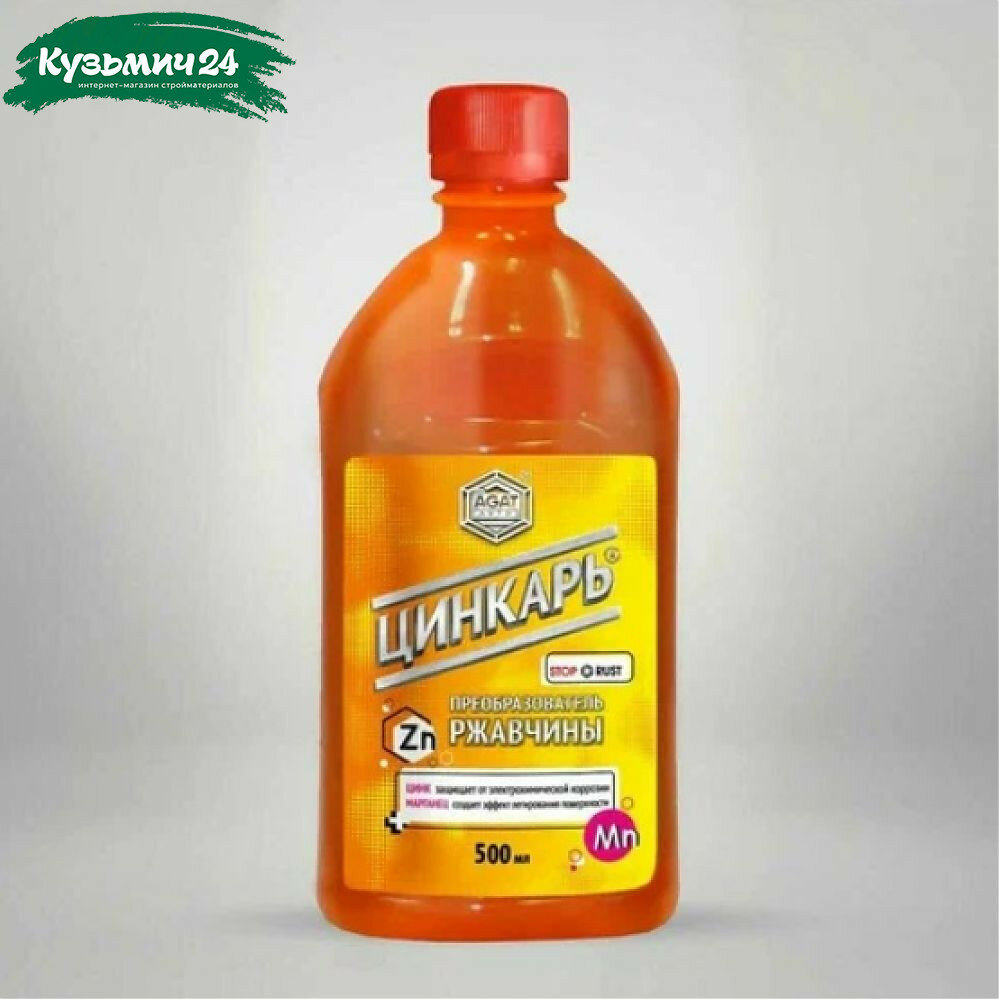 Преобразователь ржавчины Цинкарь AG0104, 0.5 л