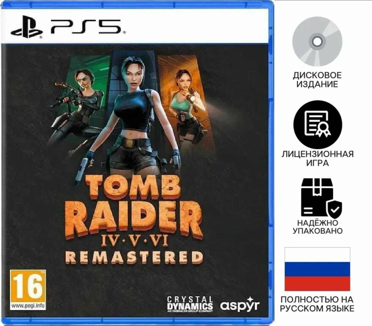 Игра Tomb Raider IV-V-VI (русская версия) PS5