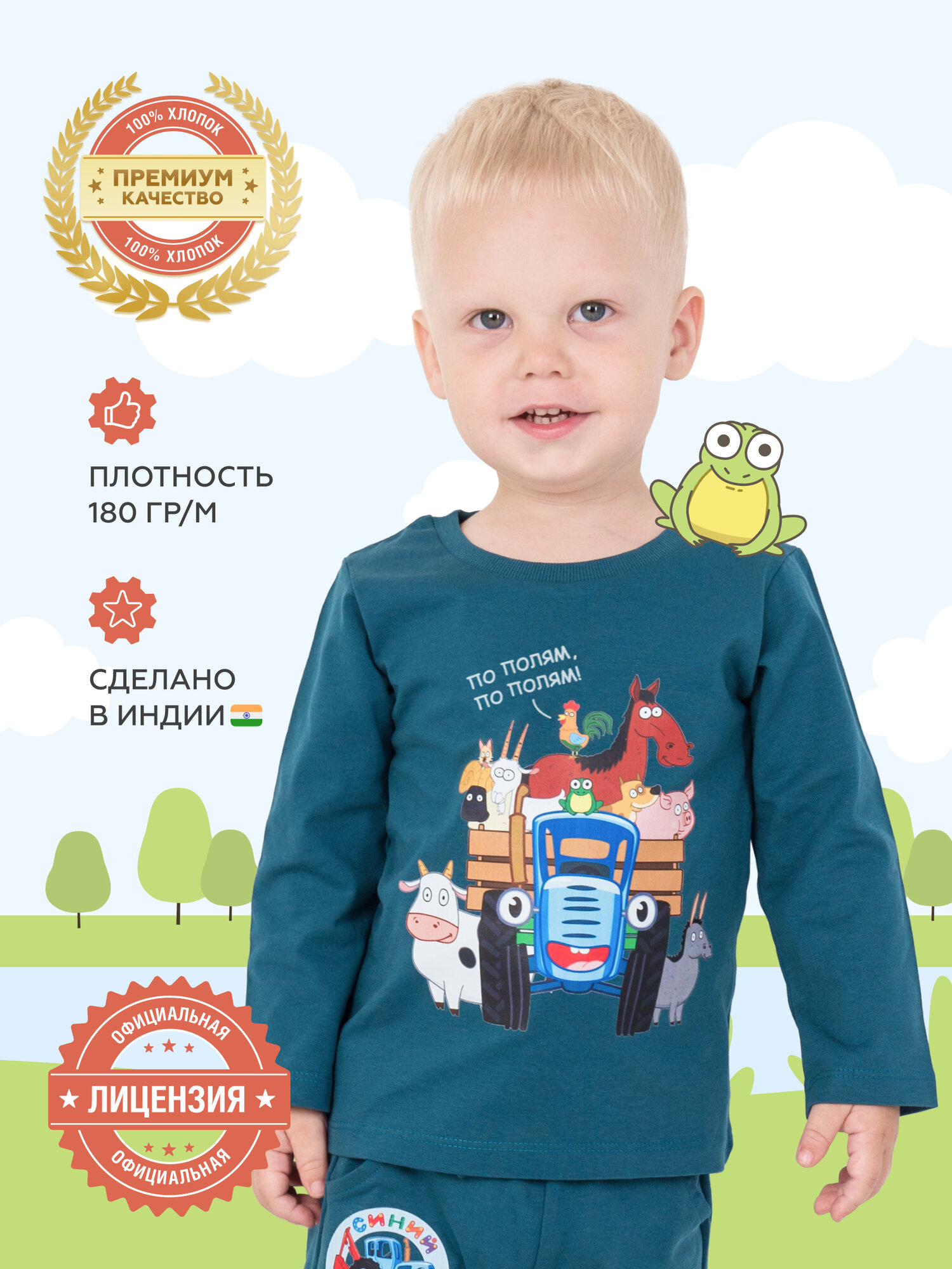 Лонгслив  Синий трактор