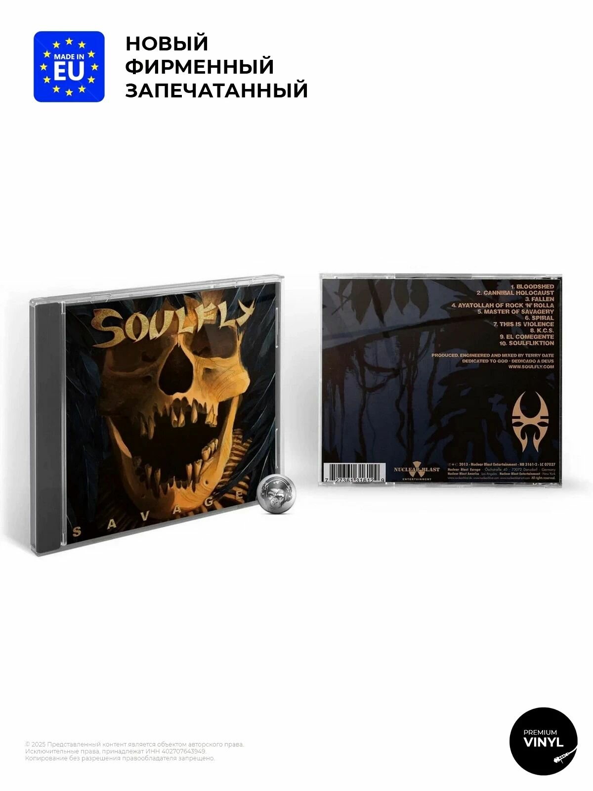 Soulfly - Savages (CD) 2013, Jewel case, Музыкальный Аудио диск