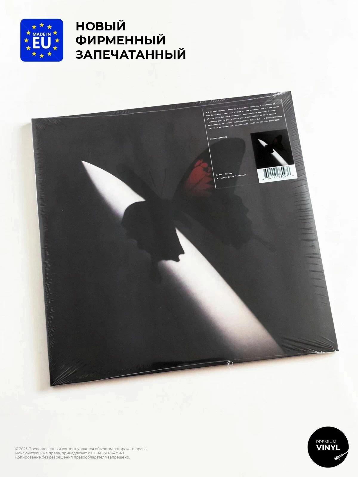 Фирменная виниловая пластинка Post Malone - Twelve Carat Toothache (coloured) (2LP), 2023, Gatefold