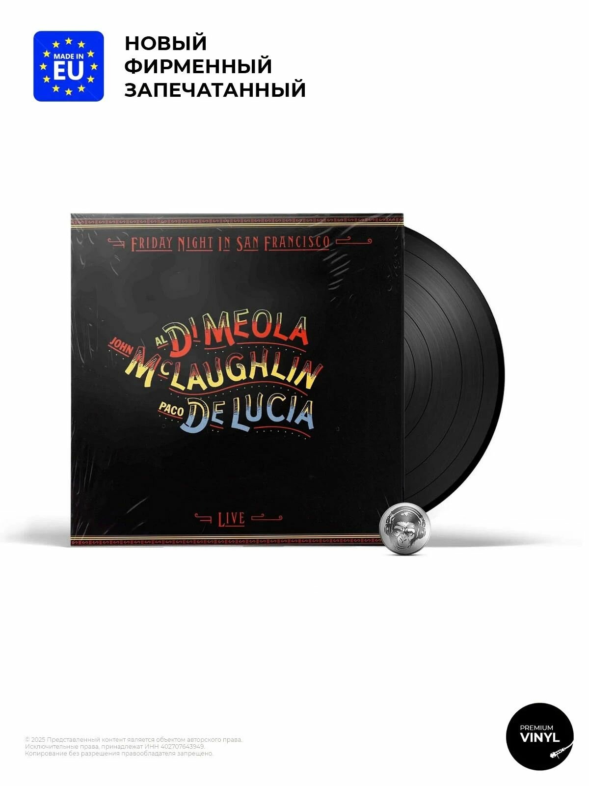 Фирменная виниловая пластинка Di Meola & McLaughlin & De Lucia - Friday Night In San Francisco (Analogue) (LP) 2018 Impex