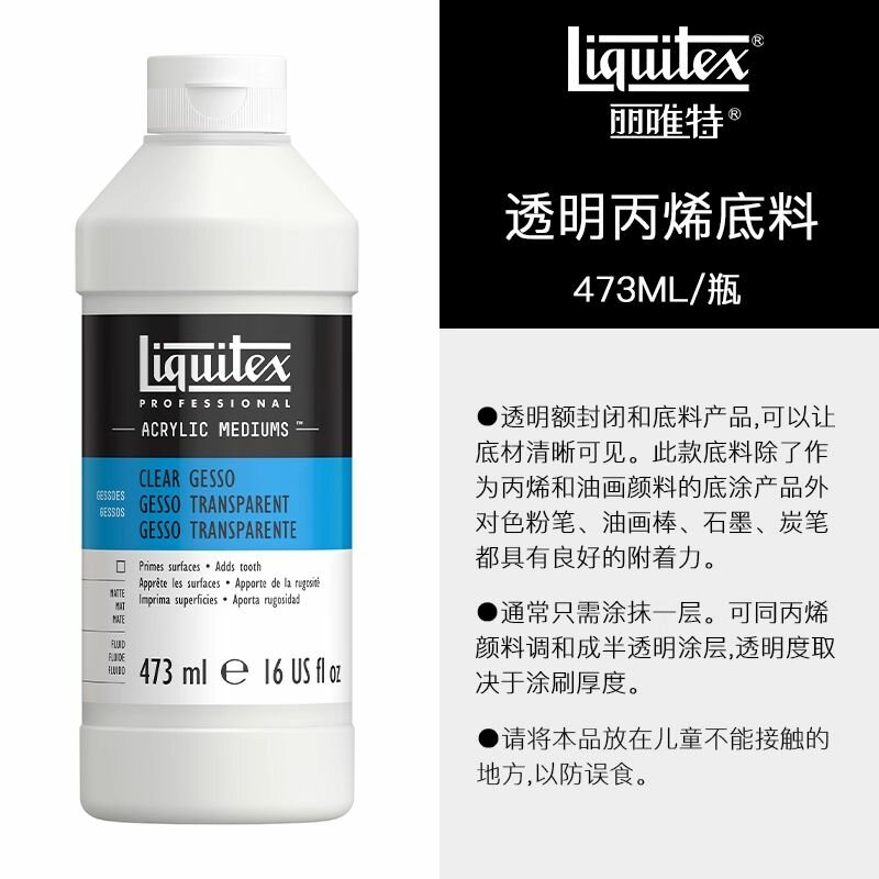 Liquitex Медиум для художественных красок