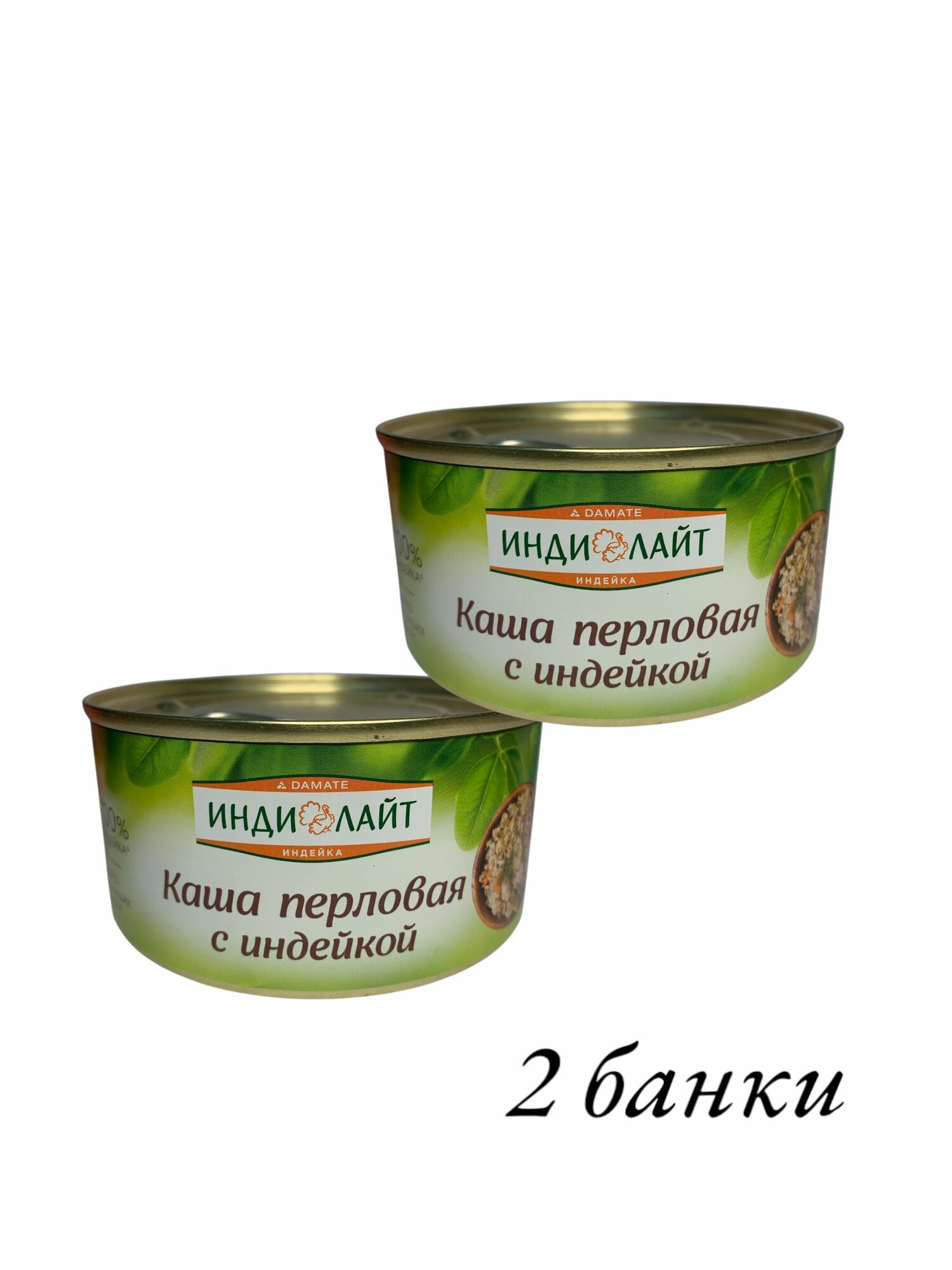 Каша перловая с Индейкой Индилайт 325гр 2 банка