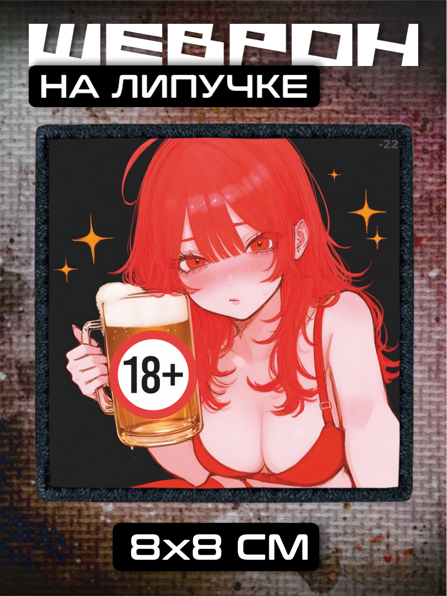 Шеврон на липучке Аниме девушка