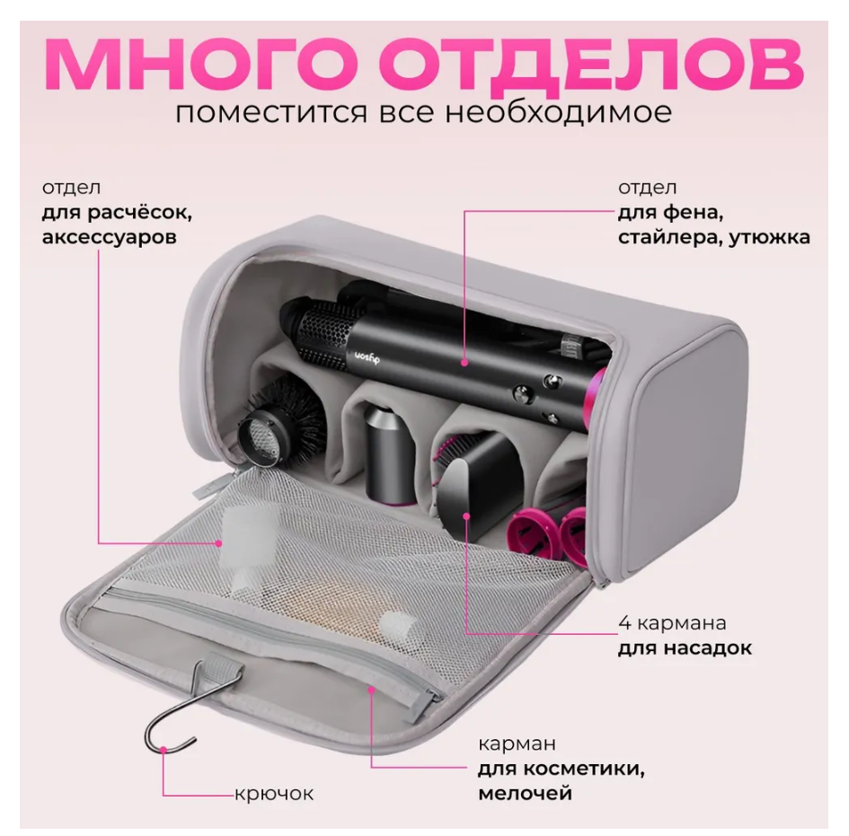 Органайзер для фена универсальный, искусственная кожа, серый
