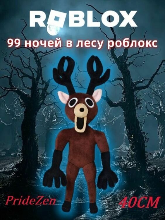 Мягкая игрушка