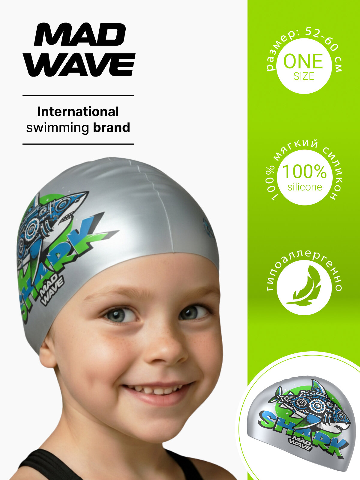 Юниорская силиконовая шапочка MAD WAVE Shark, универсальная, с рисунком, цвет серебряный