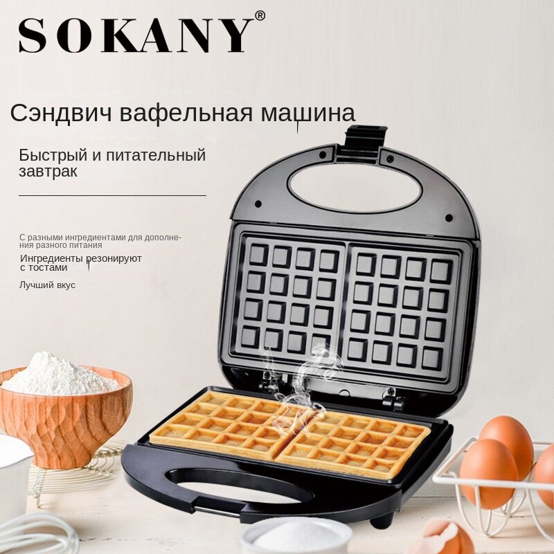 Машина для горячего прессования сэндвичей для завтрака, вафельная машина, машина для приготовления хот-догов
