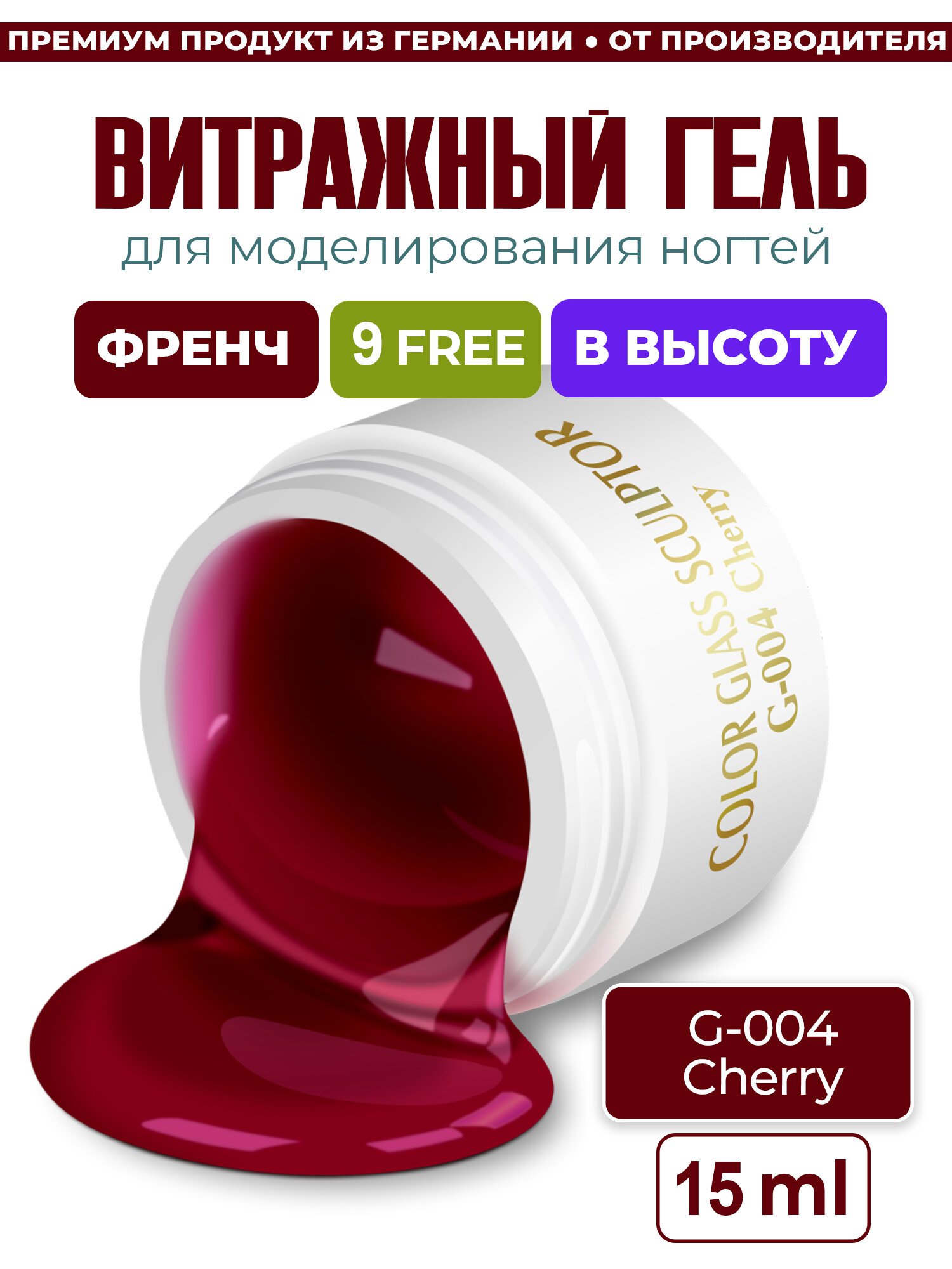 Nail Club professional Витражный скульптурный гель для моделирования ногтей и френча G-004 Cherry, 15 мл.