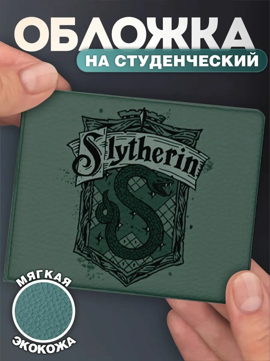Обложка для студенческого билета КРАСНИКОВА